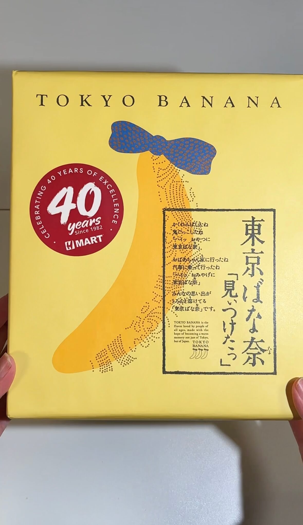 Hmart Tokyo Banana | asipoftexas